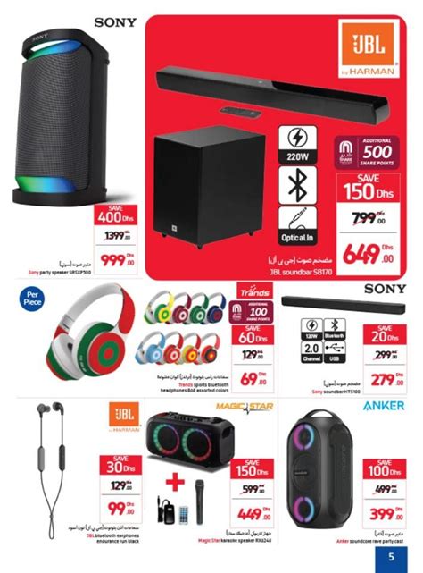 Carrefour Hypermarket Get Ready To Cheer Offer Flyer