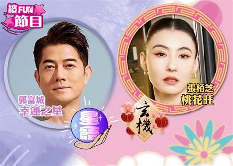 星玄｜張栢芝被捕獲疑似復工 與粉絲研究魔術心情大好｜即時新聞｜繽fun星網｜oncc東網