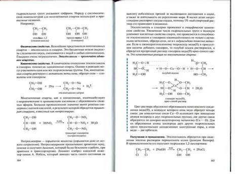 Учебник по химии 11 класс Новошинский Новошинская профильный уровень ...
