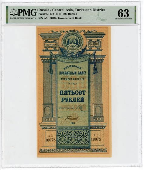 Russia Central Asia Bukhara 10000 Tengas 1920 1921 Katz Auction