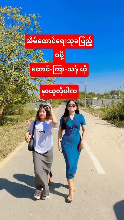 သံချောင်းလို မာထန်ကြောတဲ့ဒဏ်မခံနိုင် မစားနဲ့ Sandarmyint အညာမောင်