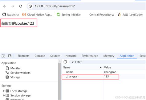 【spring】获取cookie，session，header（3）