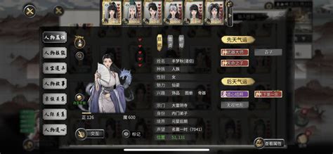 小迷妹是真不怕死啊， 鬼谷八荒综合讨论 Taptap 鬼谷八荒论坛