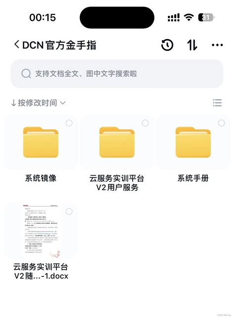 2023年中职网络搭建与运维 答案解析 2023国赛网络建设与运维中职组赛题解析 csdn博客