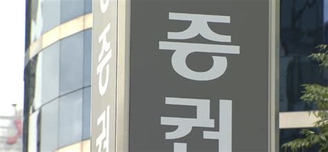 정부·금융권 다음 주부터 증권사 보증 Pf Abcp 매입 개시 노컷뉴스