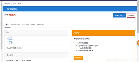 Gitlab的常用设置 创建用户，设置头像，取消注册 Gitlab 头部header设置在左边 Csdn博客