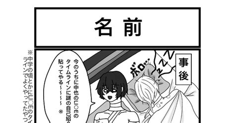 太中 太中漫画② 亜のイラスト Pixiv