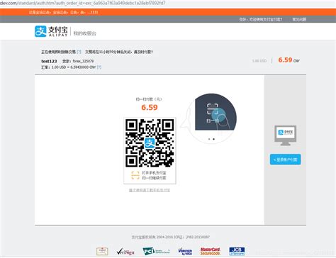支付宝海外版(国际版)开发海外版alipay签约商户csdn Csdn博客 支付宝海外版(国际版)开发海外版alipay签约商户csdn Csdn博客