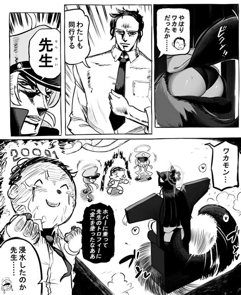 Sensei And Wakamo Blue Archive And More Drawn By Rebake Danbooru