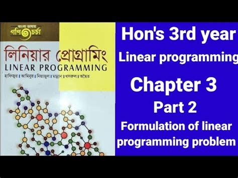 Linear programming//chapter 1part 2//formulation of linear programming problems//Honours 3rd ...