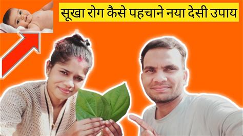 Rickets रोग को कैसे पहचाने नया देसी उपाय🤫🤫 Youtube