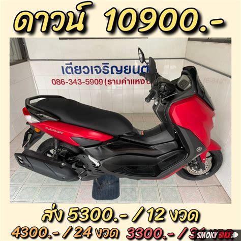 มอเตอร์ไซค์มือสอง All New N Max สภาพเดิม เครื่องดี ศูนย์ดี ชุดสีสวย