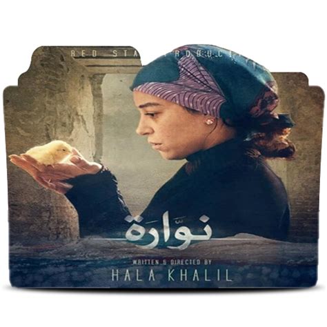 Nawara 2015 By Tito19222 On Deviantart