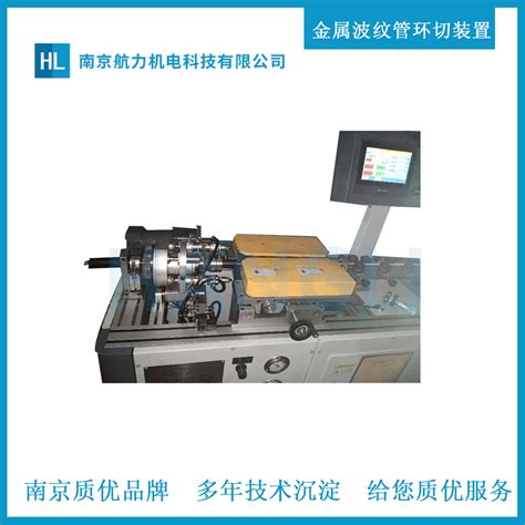 金属波纹管环切装置 南京航力机电科技有限公司