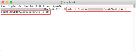 Ssh設定の利用（mac） マニュアル サポート レンタルサーバー Coreserver（コアサーバー）