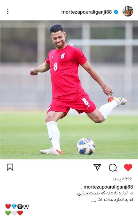 مرتضی پورعلی گنجی به اندازه تلاشت بدست می آوری نه علاقه عکس طرفداری