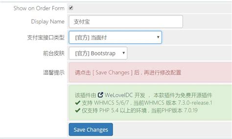 使用宝塔安装WHMCS并使用当面付收款 图文教程 主机百科