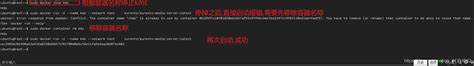 Docker移除容器；解决名称被占用问题docker容器名称被使用怎么 Csdn博客