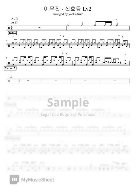 이무진 신호등 Lv2 Sheets By Yeols Drum