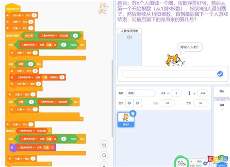 scratch解蓝桥杯真题：有n个人围城一个圈，按顺序排好号，然后从第一个开始报数，报到3退出圈子，继续从1到3报数，直到剩下最后一个人，求