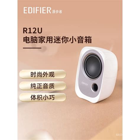 Edifierrambler R12u Desktop Computer Speaker Subwoofer Home Mini
