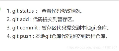 Linux下使用git提交代码git Linux 提交代码 Csdn博客