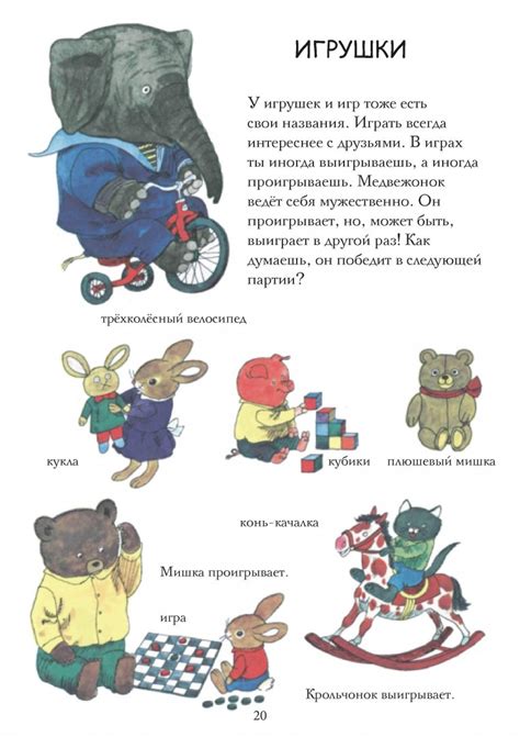 Самая лучшая книжка. 82 чудесные истории для мальчиков и девочек ...
