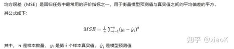 回归任务常见评价指标解读以及python实现 知乎 回归任务常见评价指标解读以及python实现 知乎
