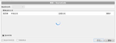 Sourcetree 安装配置及关联git和bitbucketbitbucket Sourcetree Csdn博客