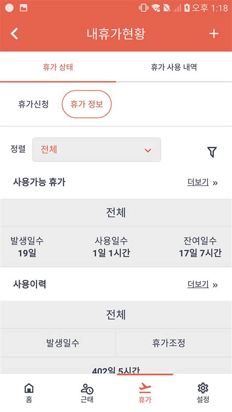 스크린샷 한비로 Hr 소프트웨어 한비로 관리 운영 서버 호스팅·호스팅·해외 서버 호스팅·소프트웨어