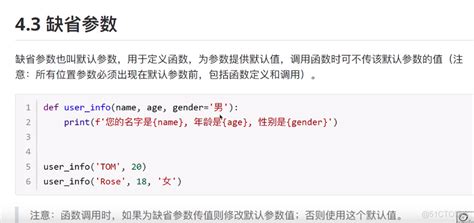 函数的参数mob604756f37073的技术博客51cto博客