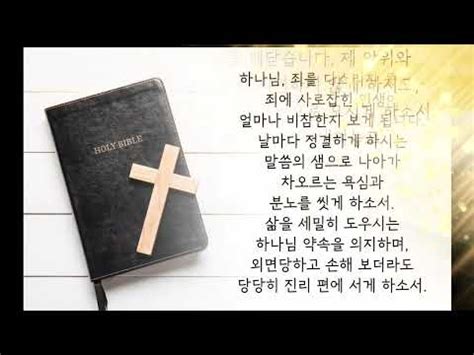 하나님이 우리를 사랑하시는 사랑을 우리가 알고 믿었노니 하나님은 사랑이시라 사랑 안에 거하는 자는 하나님 안에 거하고 하나님도