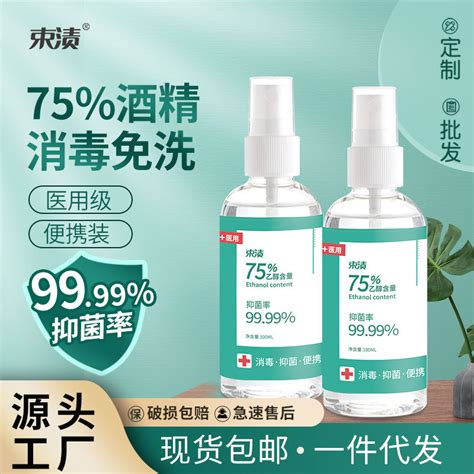 75 Alcohol Spray 100ml Portable Disinfectant Wash Free Hand Quick