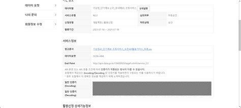 JavaScript 기상청 단기예보 조회서비스 API 사용하기