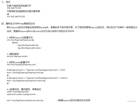 部署haproxy集群 csdn博客