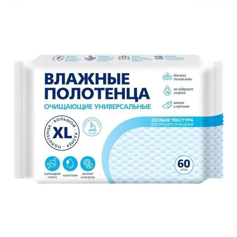 Купить Xl №60 влажные полотенца очищающие универсальные по оптовой цене 129 руб в Долгопрудном