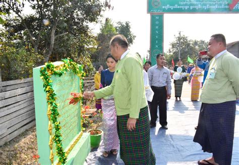 မိုးညှင်းမြို့၌ ၇၅ နှစ်မြောက် စိန်ရတုလွတ်လပ်ရေးနေ့ကို ကြိုဆိုဂုဏ်ပြုသောအားဖြင့် ပျော်ဘွယ်ကျေးရ