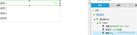 Axure教程——多项选择器axure多选显示所选结果 Csdn博客
