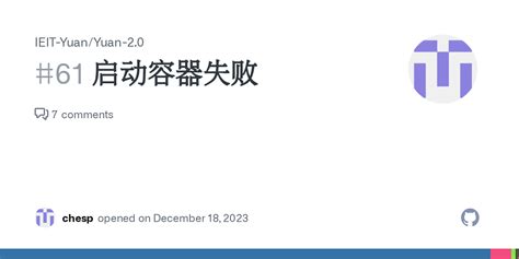 启动容器失败 · issue 61 · ieit yuan yuan 2 0 · github