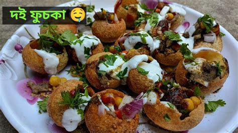 Doi Fuchka Recipes Fuchka Recipe Youtube