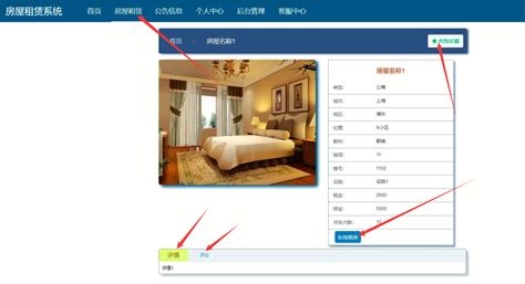 基于javaspringboot vue实现前后端分离房屋租赁系统 胖虎的工具箱 编程导航