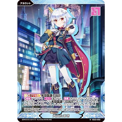 Vividz ビビッヅ Ve03 050 犬山たまき R レア エクストラパック第3弾 コラボ：のりプロ