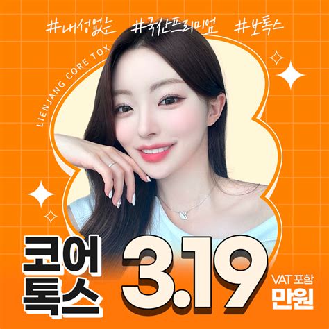 내성없는 보톡스 코어톡스 By 리엔장성형외과피부과 강남언니 1등 성형수술and피부시술 정보앱