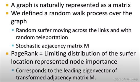 Cs224w43——random Walk With Restartsrandomwalkrestartmh 包使用 Csdn博客