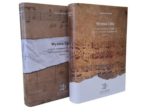 Hranislav Đurić Muzika Srba U Prvoj Polovini Xix Veka