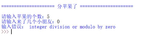 96 Python基础教程多个异常的处理方法2个except语句 知乎