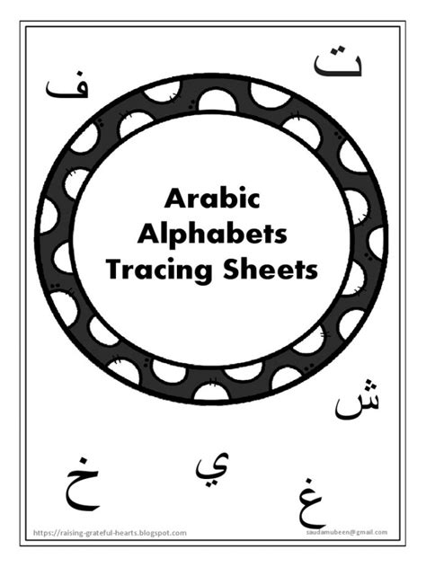 Arabic Alphabet Tracing Worksheet Pdf Printable Pdf Template