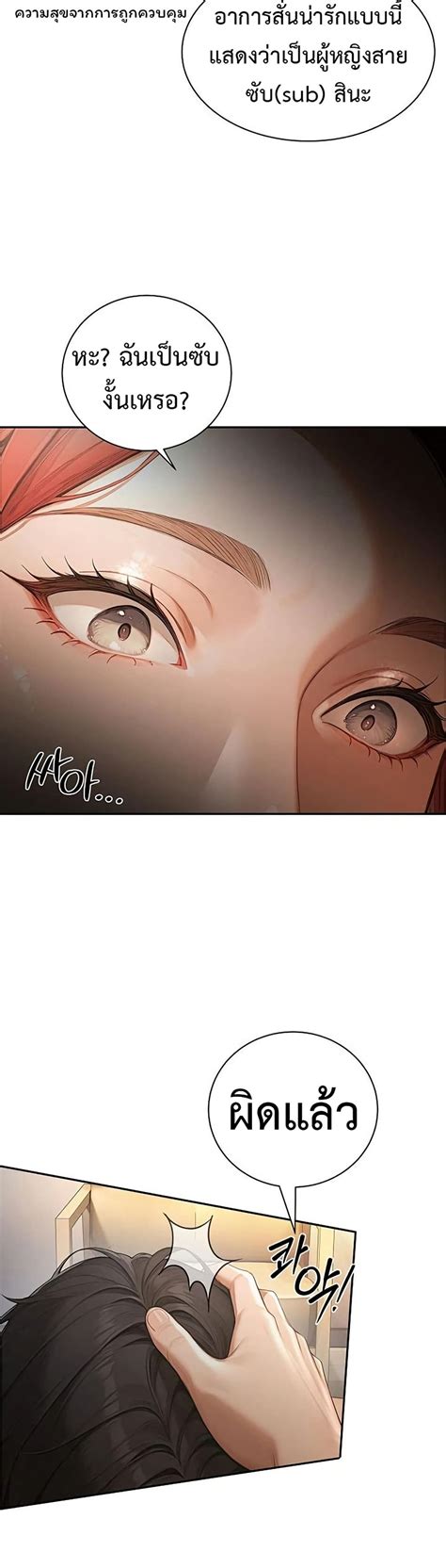 Hypersexual Syndrome 2 Manhwa Thai