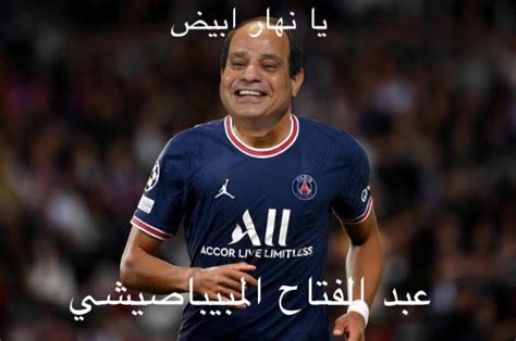 I Wanna Join Regypt