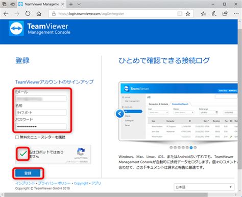 Teamviewerのよくある質問と回答